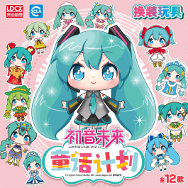 Bilibili Goods Fairy Tale Miku Gacha box
